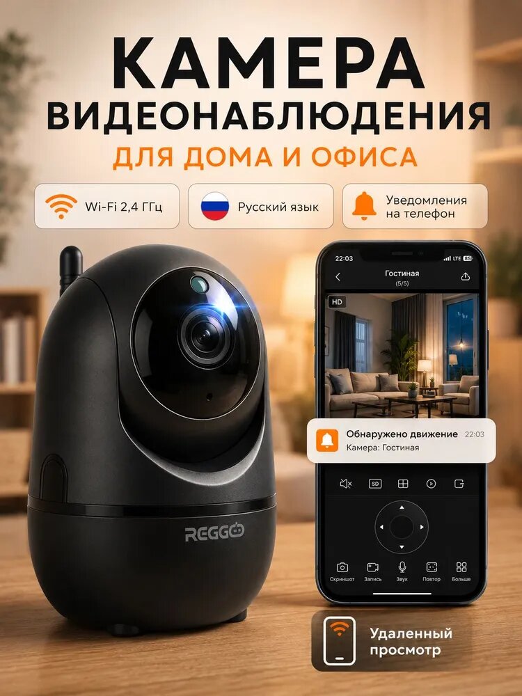 Камера видеонаблюдения WIFI для дома видеоняня мини
