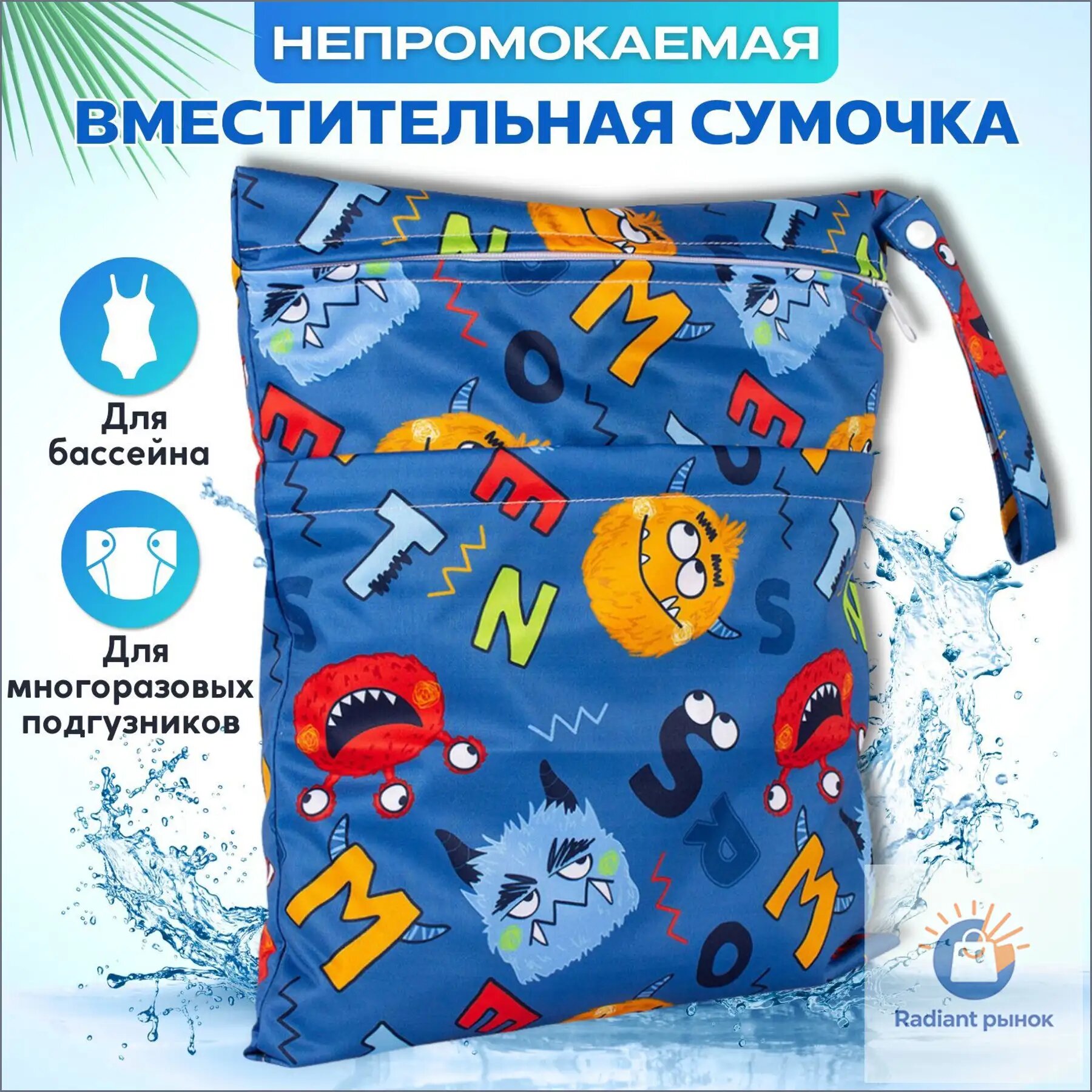 Сумка