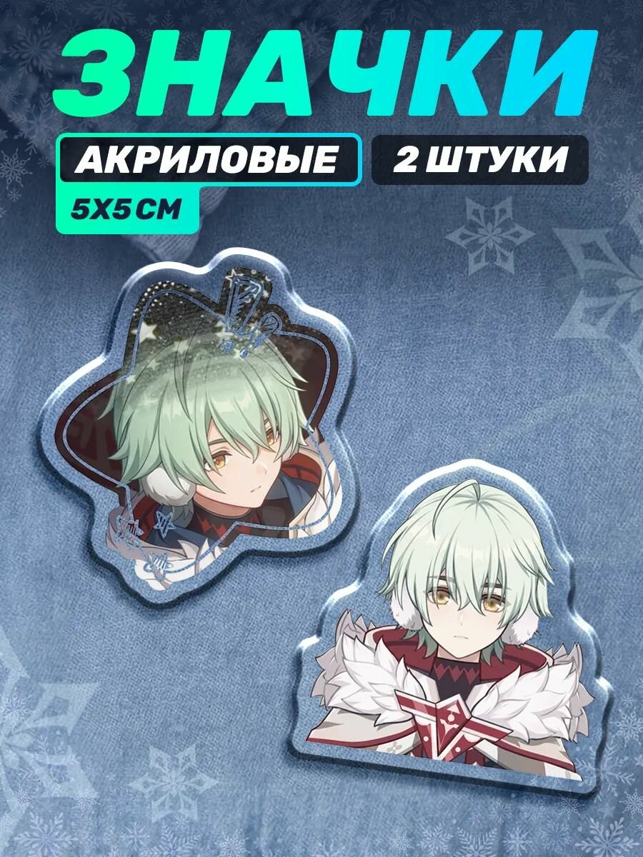 Набор значков
