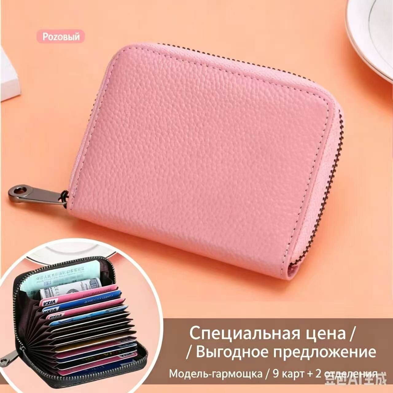 Розовый, держатель для карт, 11 слотов для карт в держателе, пакет для идентификации банковской карты