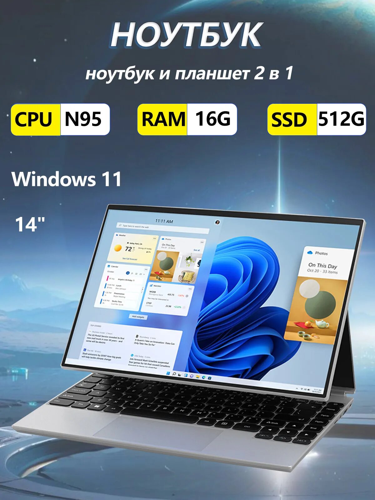 Ноутбук 14 дюймов, 16 ГБ ОЗУ, 512 ГБ SSD, Windows Home, серебристый, Русская раскладка