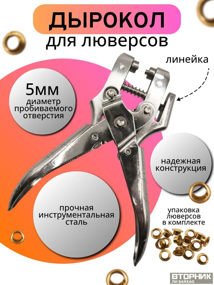Эксклюзивные люверсы для установки