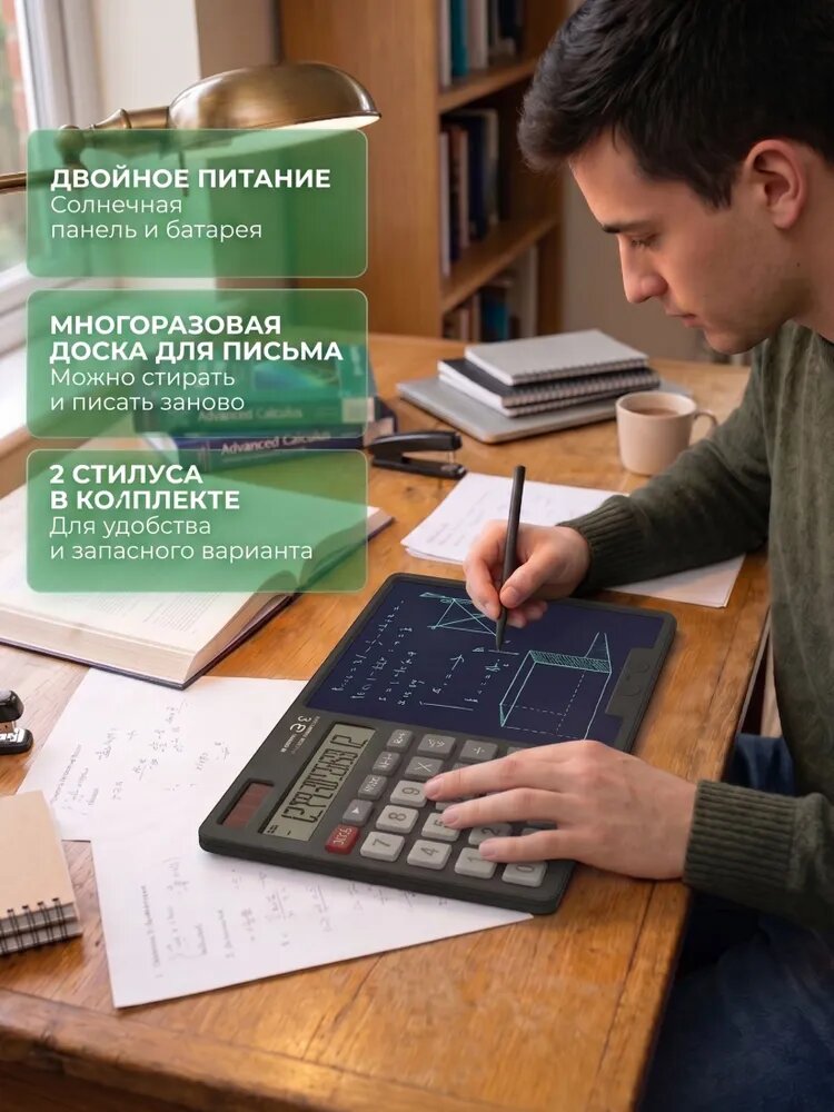 Калькулятор + блокнот + графический планшет 2-в-1 (коммерческая версия, большой размер) Для финансовых офисных работ и студенческого обучения