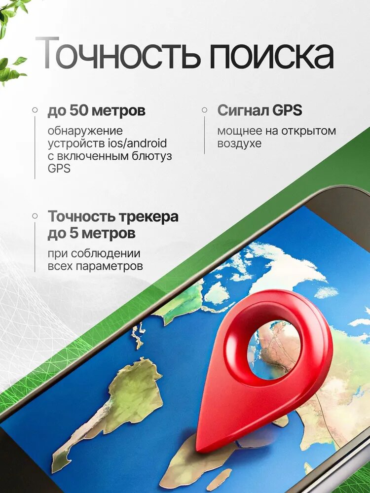 Трекер Gps маячок для отслеживания на ios и Android чехлом