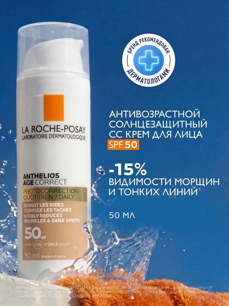 La Roche-Posay Anthelios CC Антивозрастной крем для лица SPF 50, 50 мл