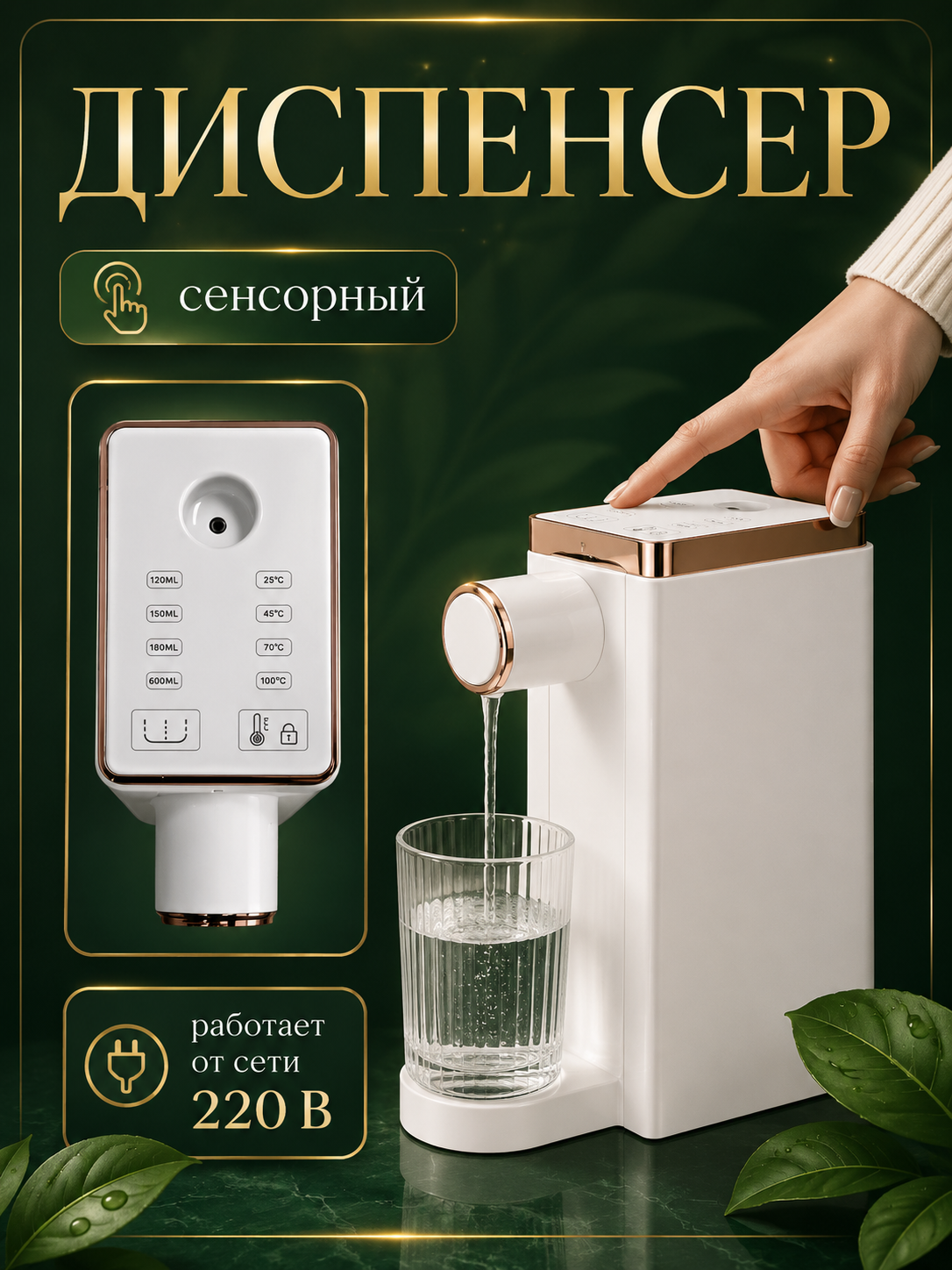 Диспенсер для воды, Электрический чайник, Термопот с сенсорным управлением, Белый