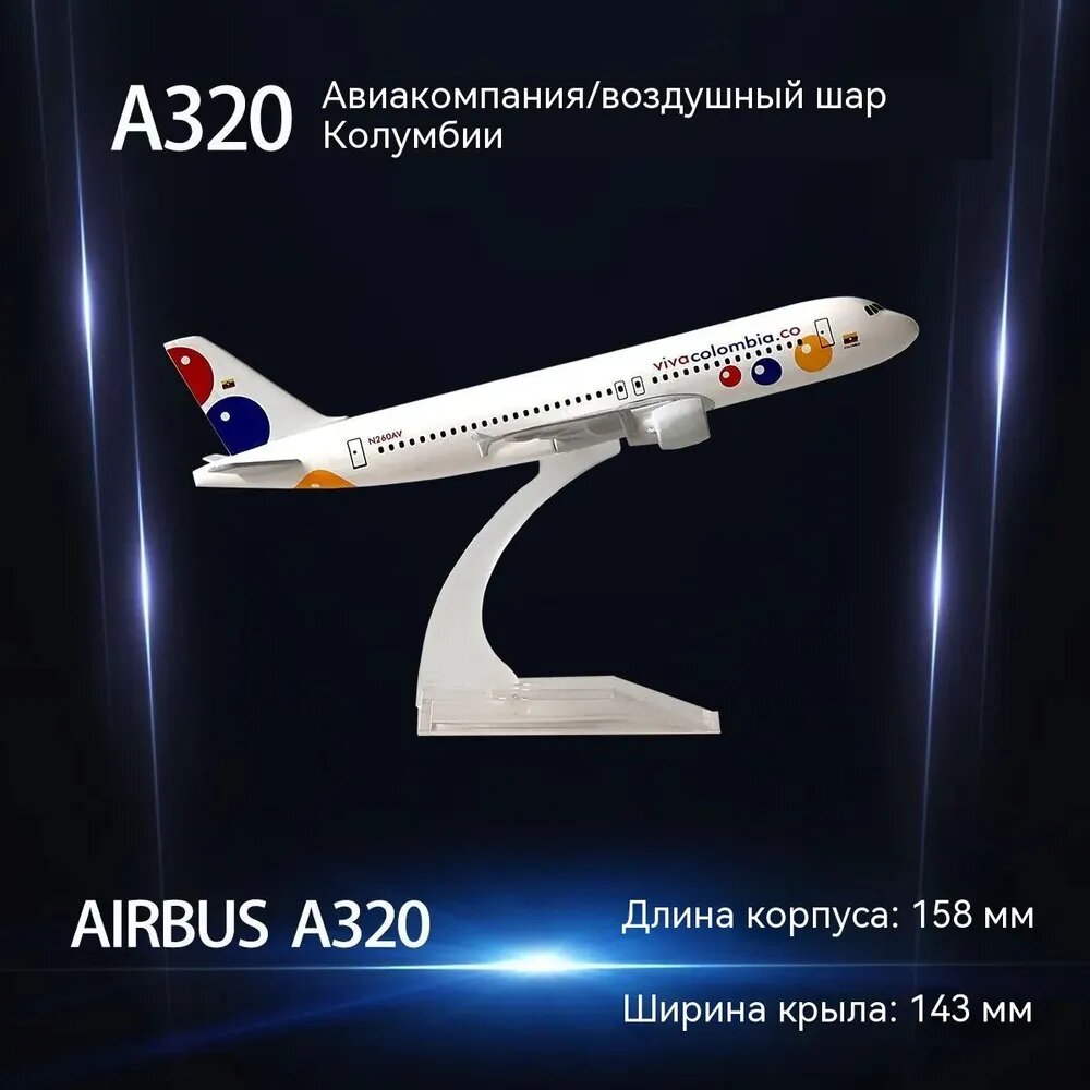 Модель самолета A380, 16 см, статичная, из сплава, с основанием, предметы коллекционирования, подарки