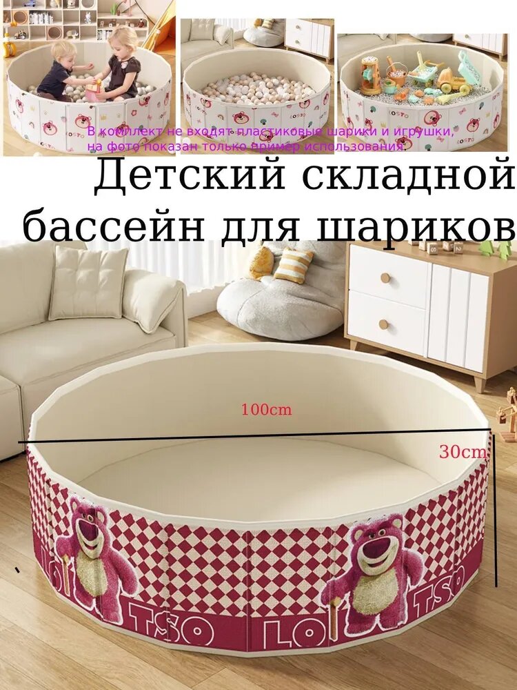 Сухой бассейн 235 л