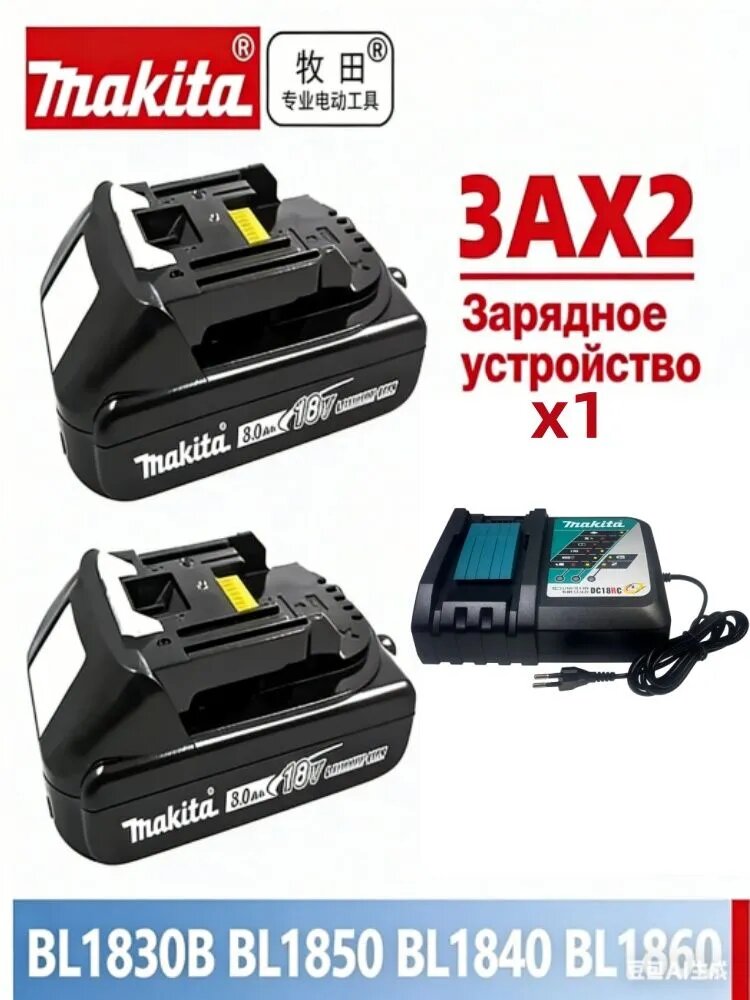 Подходит для Makita 3AH, запасной литиевый аккумулятор Makita 18V BL1830B BL1850B BL1850 BL1840 BL1860 BL1815