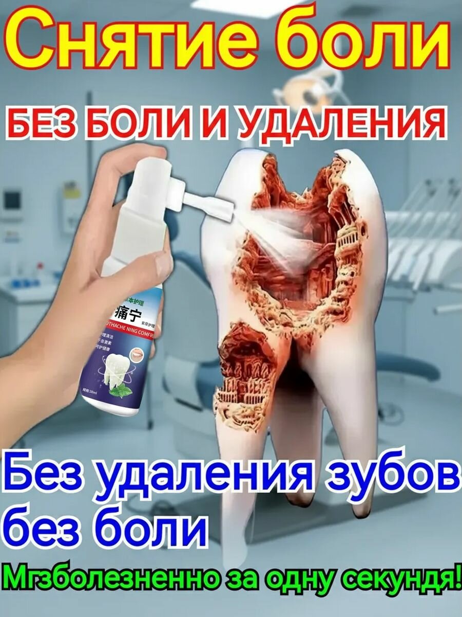 Спрей для полости рта 30 мл