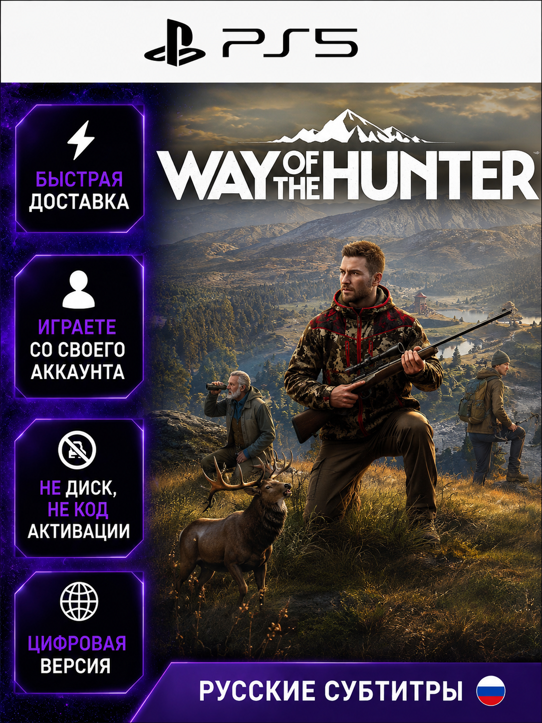 Игра Way of the Hunter - Standard Edition для PlayStation PS5