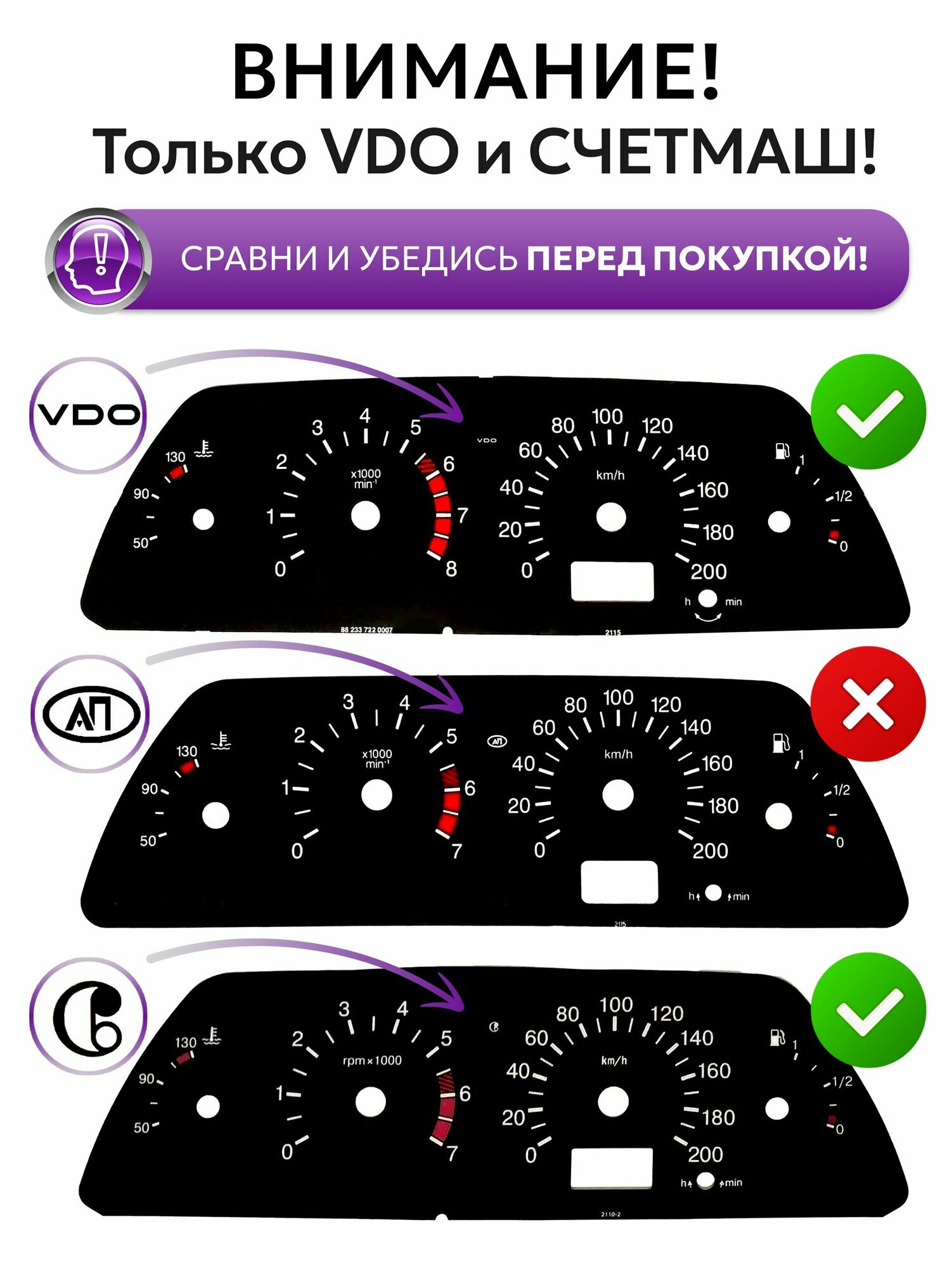 Тюнинг шкалы, накладка на приборную панель VDO ВАЗ лада 2110, 2111, 2112, 2113, 2114