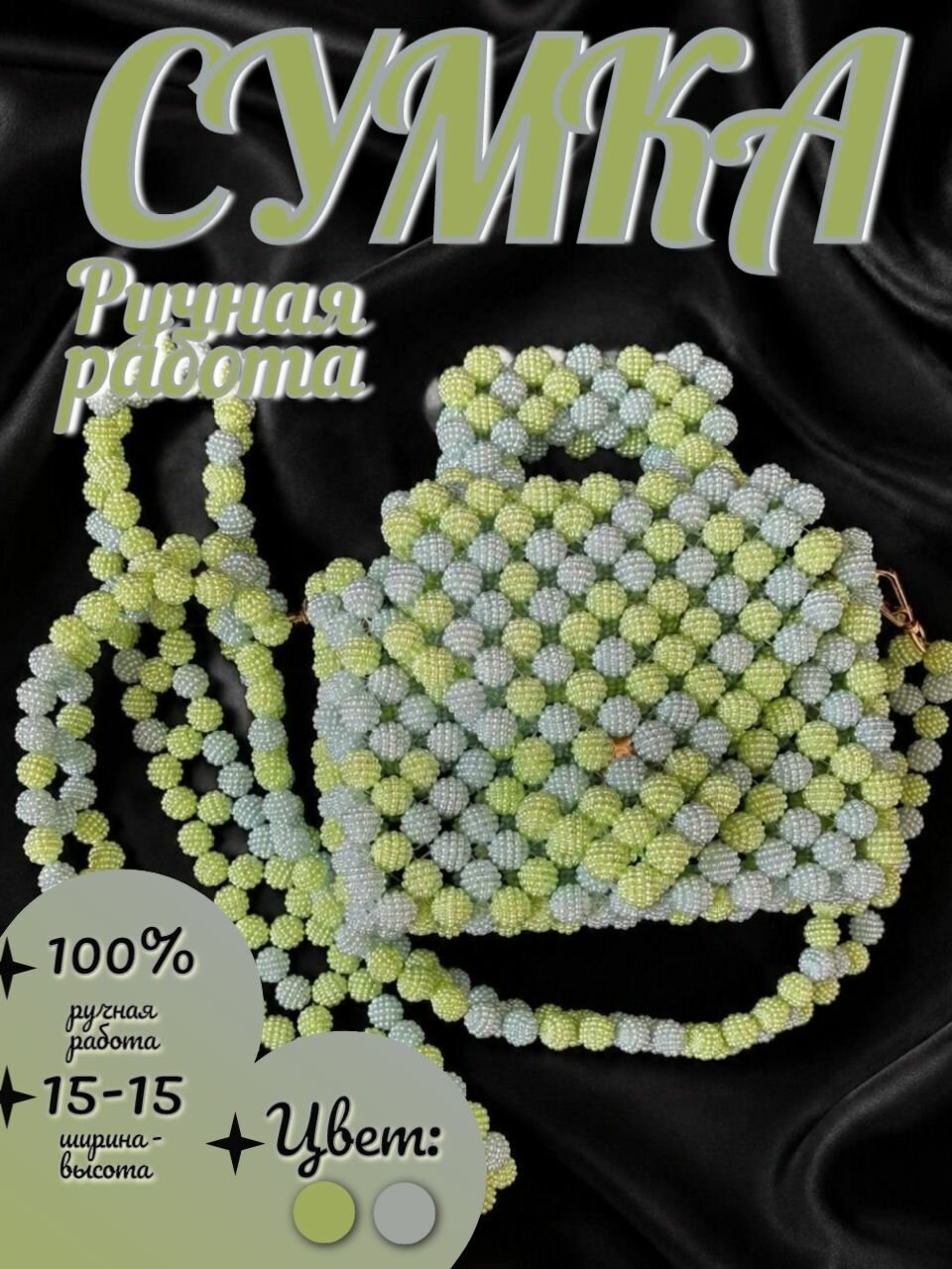 Сумка клатч
