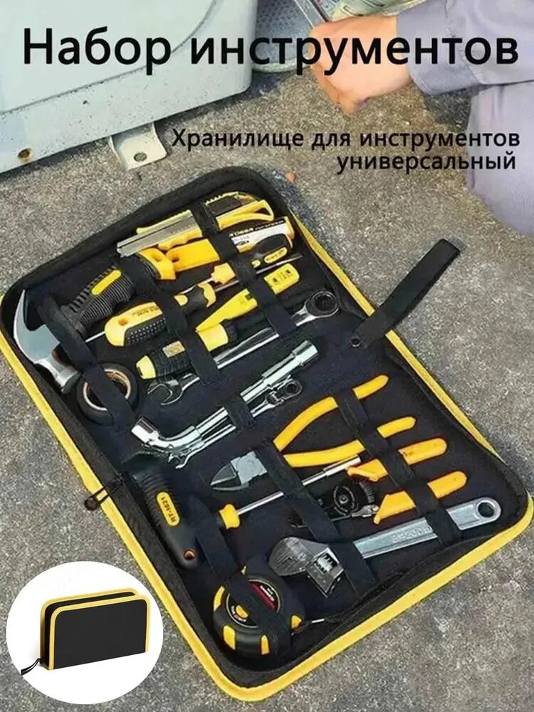 Многофункциональный набор инструментов для электрика с холщовой сумкой