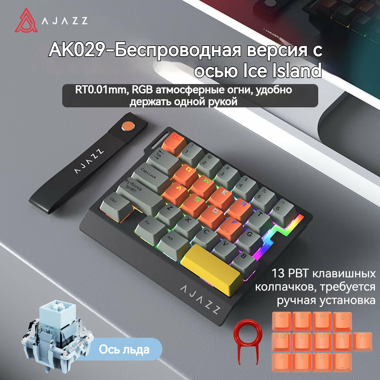 Игровая клавиатура AJAZZ AK029 с магнитной осью, клавиатура для работы одной рукой, проводная