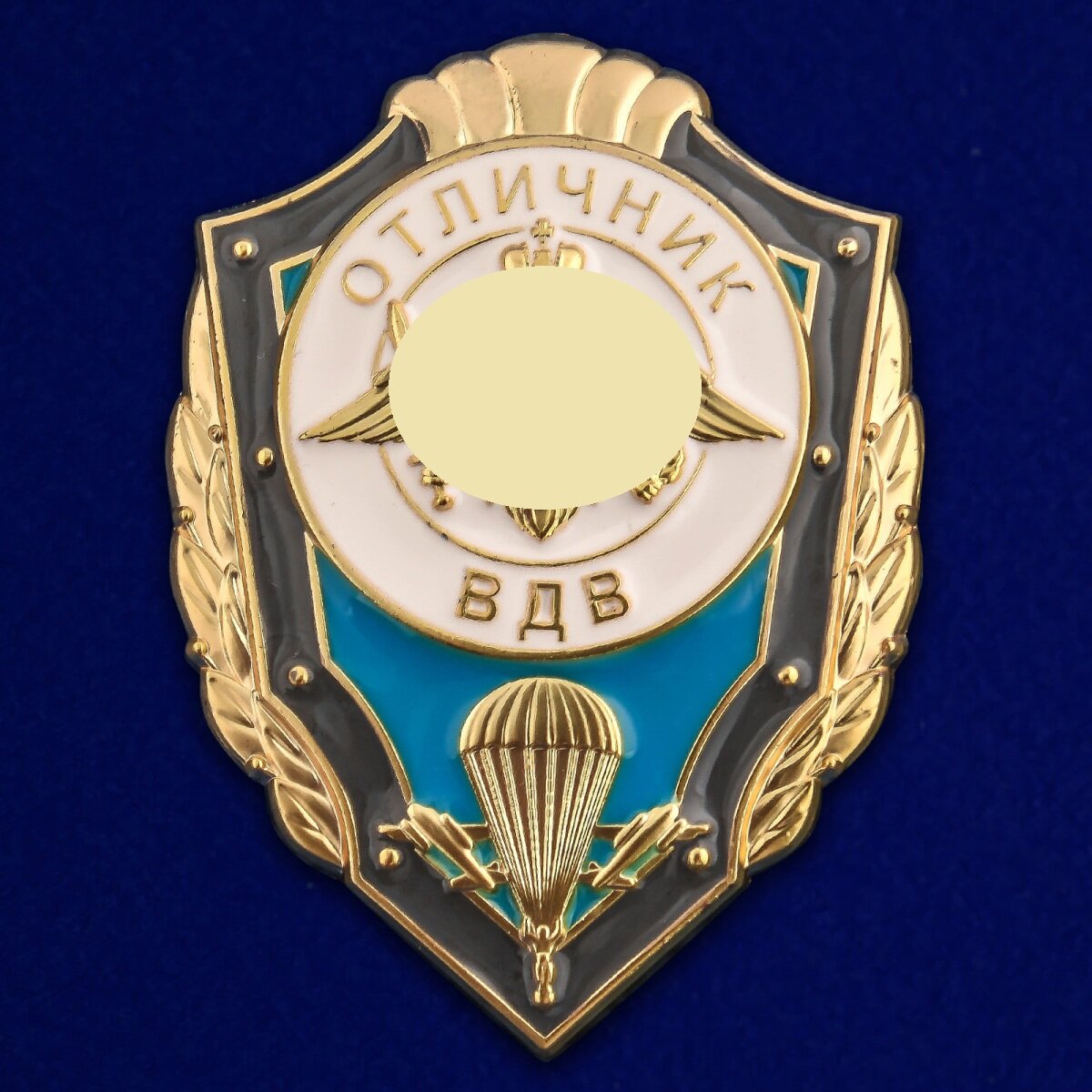 Сувенирный знак Отличник Вдв