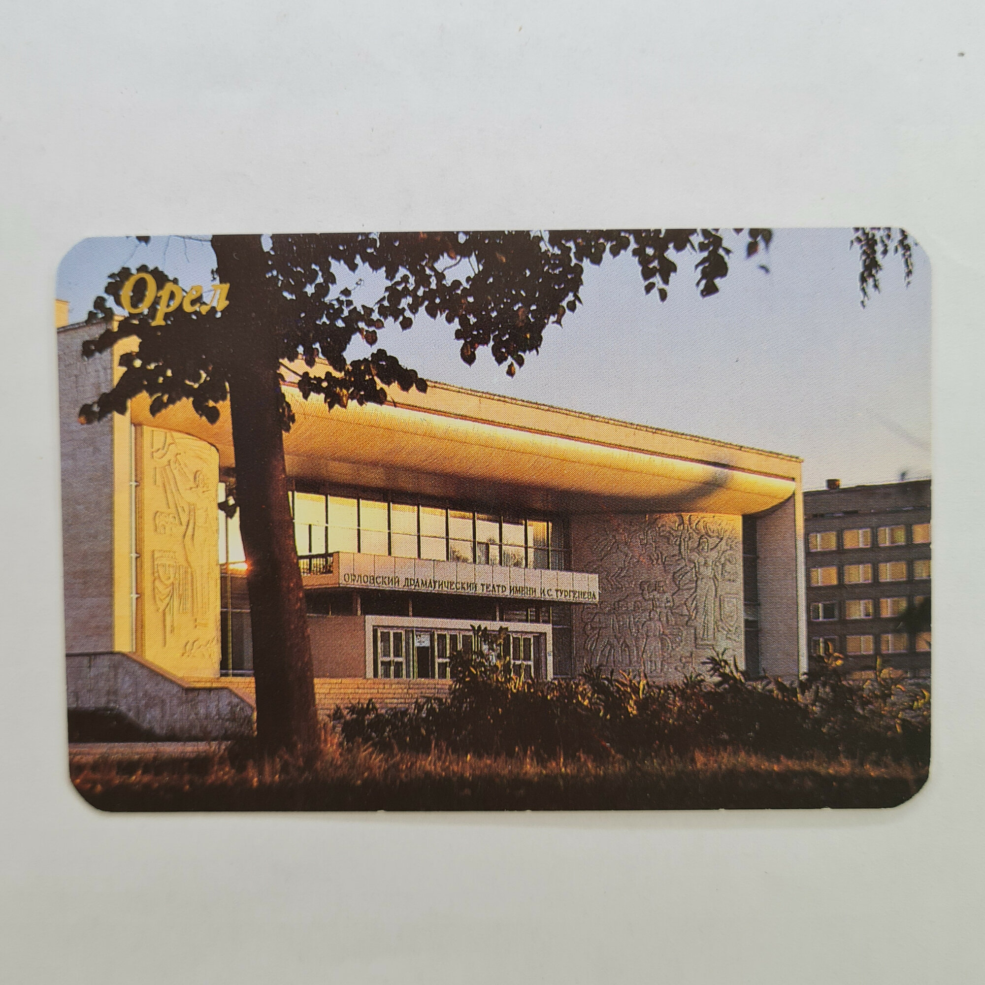 Карманный календарик СССР 1990. Орел, драматический театр, города. Советский календарь