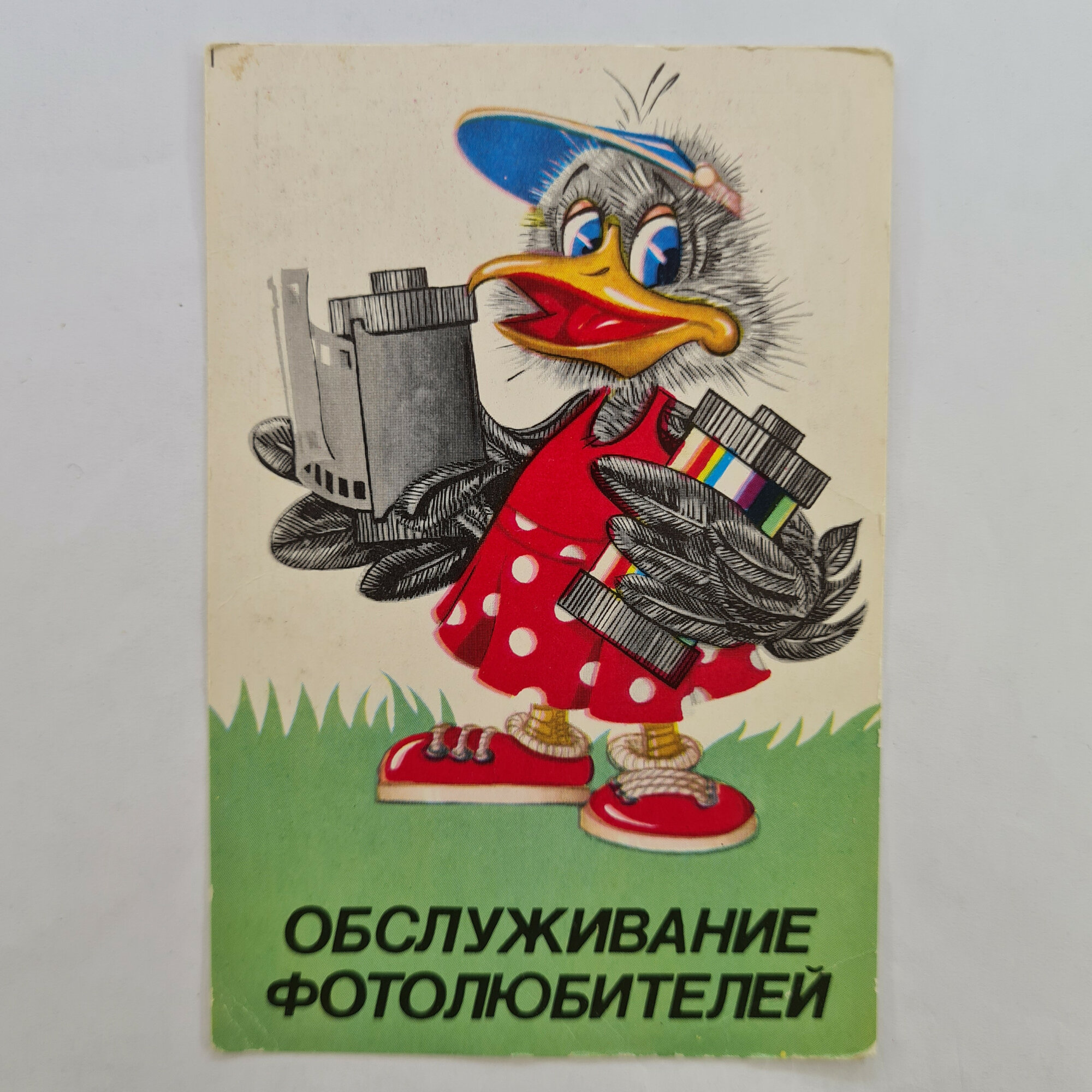 Карманный календарик СССР 1989. Обслуживание фотолюбителей, птица с фотопленкой. Советский календарь