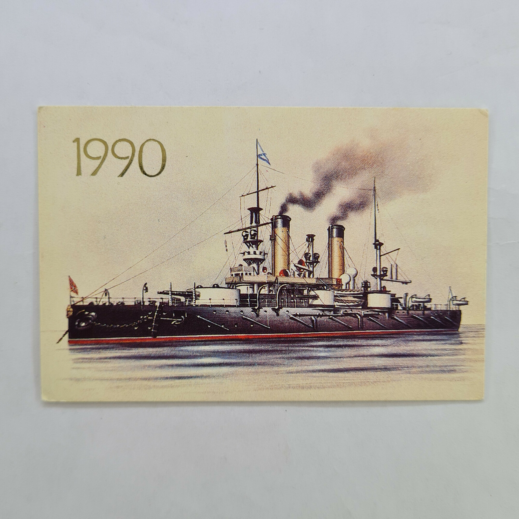 Карманный календарик СССР 1990. Броненосец Петропавловск, военно морской флот. Советский календарь
