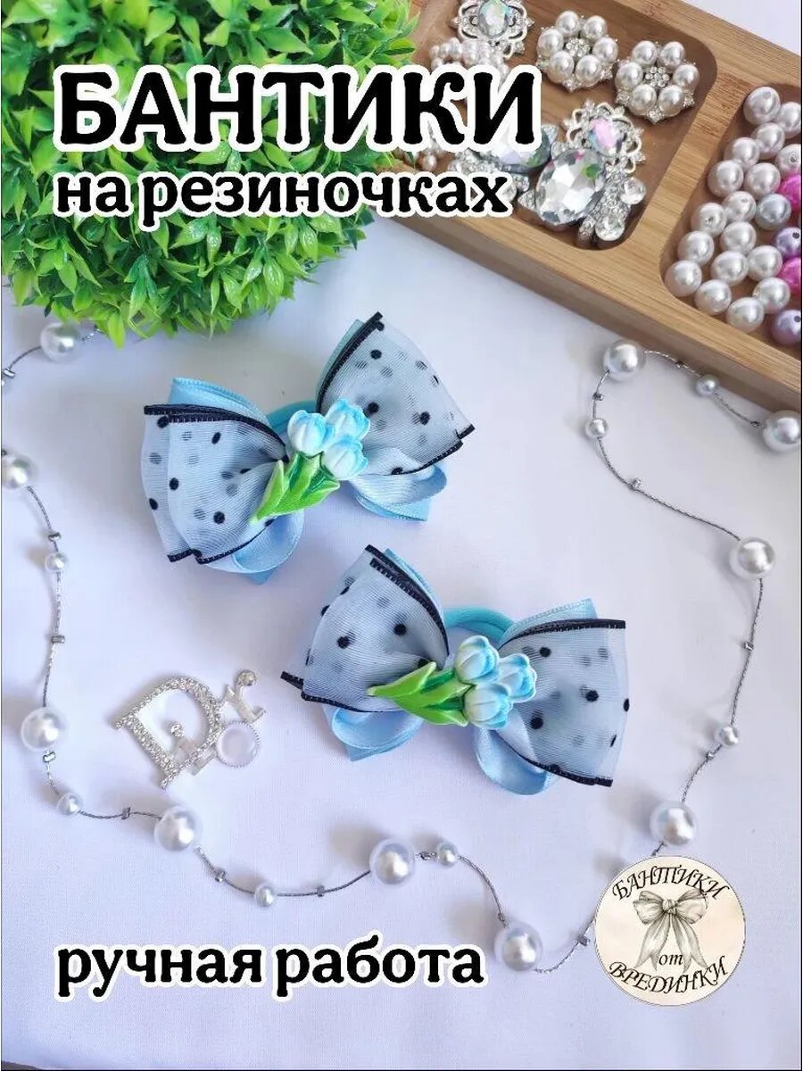 Бантики голубые, тюльпаны