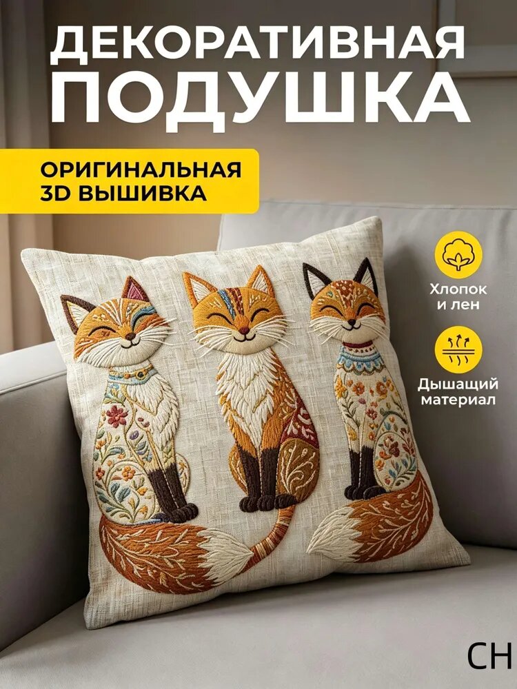 Наперник 60x60 см 1 шт полиэстер геометрический