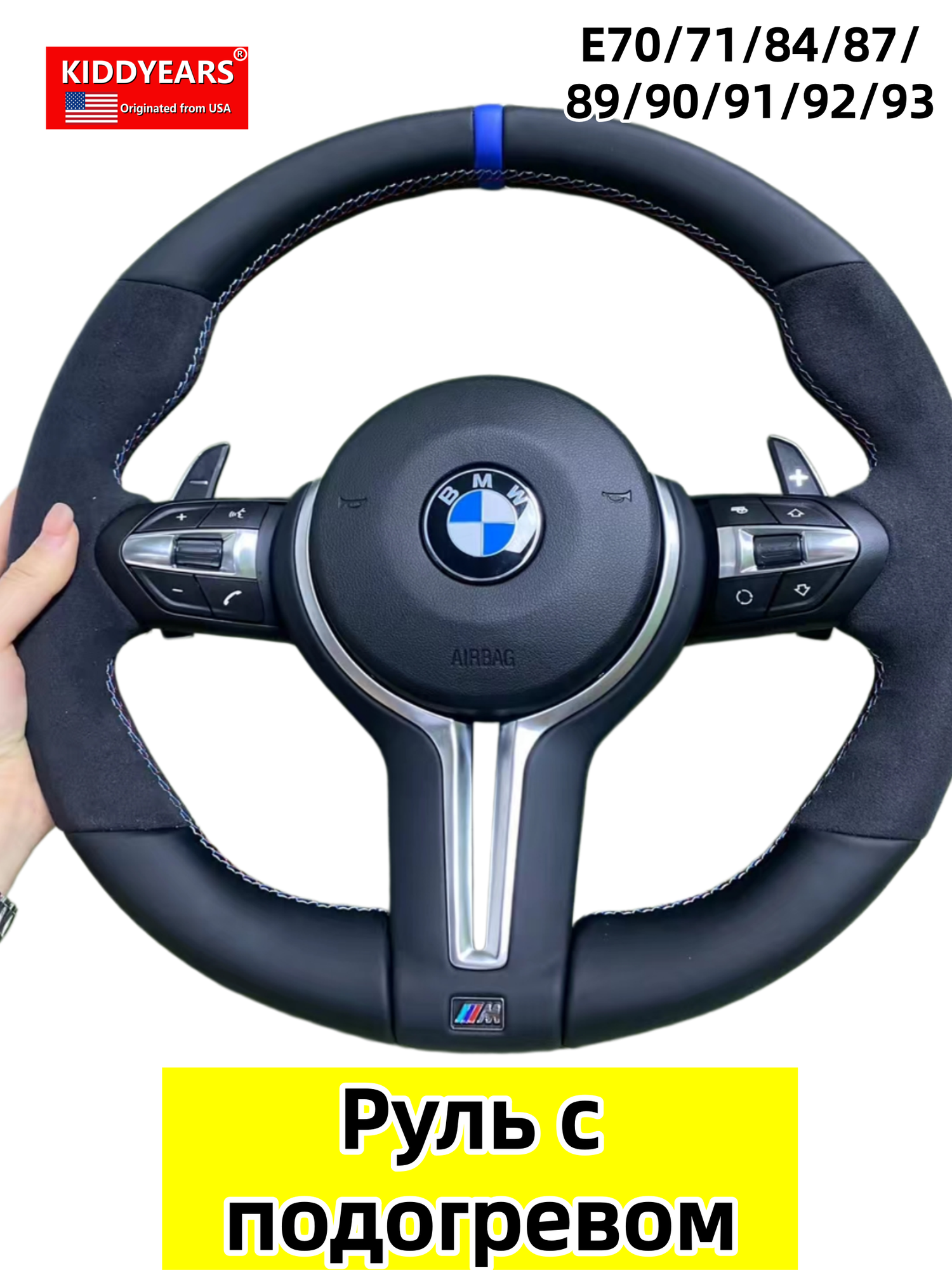 Рулевое колесо в сборе с подогревом для BMW E70, E71, E84, E87, E89, E90, E91, E92, E93