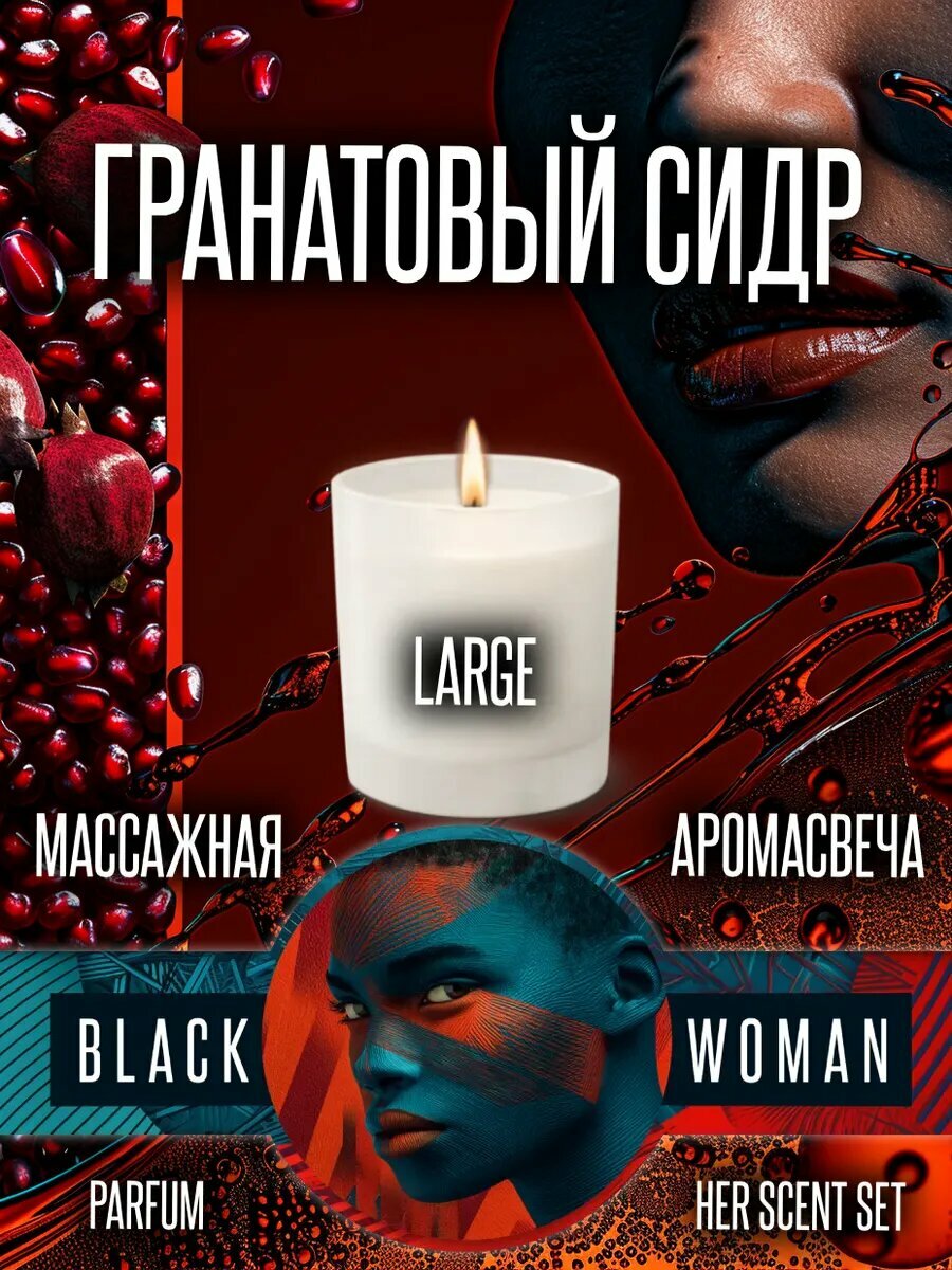 Воск для массажа рук аромат гранатовый сидр