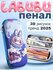 Пенал Лабубу голубой