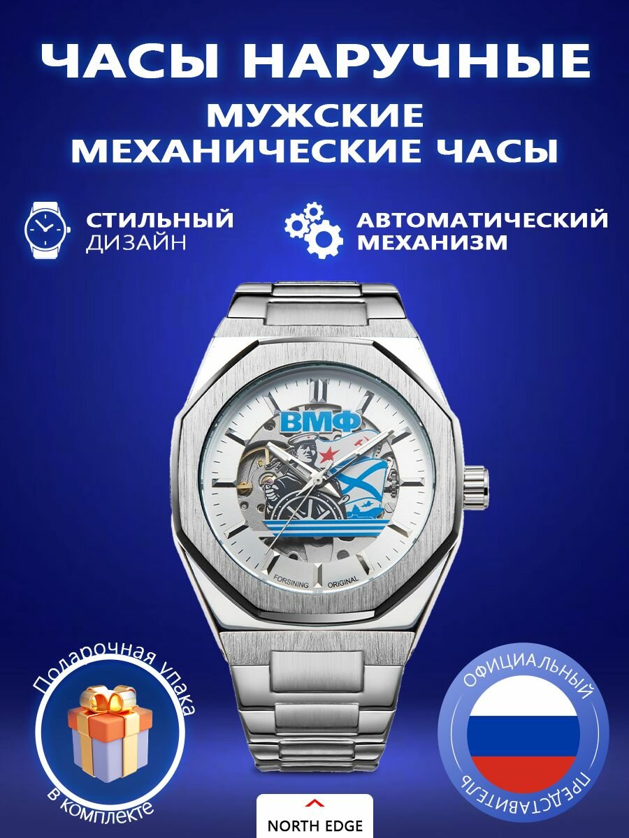Forsining Часы наручные Механические Скелетон / Военно-морская медаль / Автоподзавод