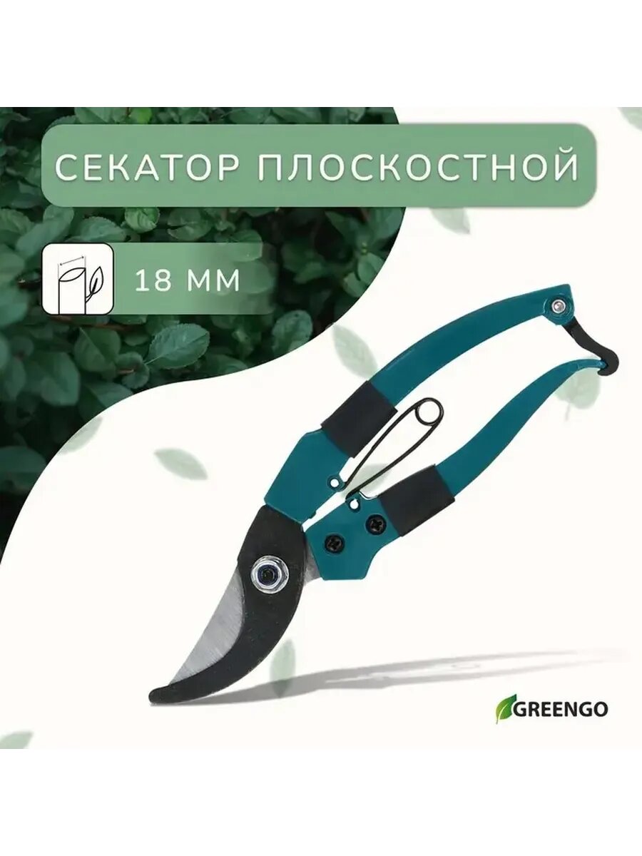 Многофункциональный секатор с яркими ручками