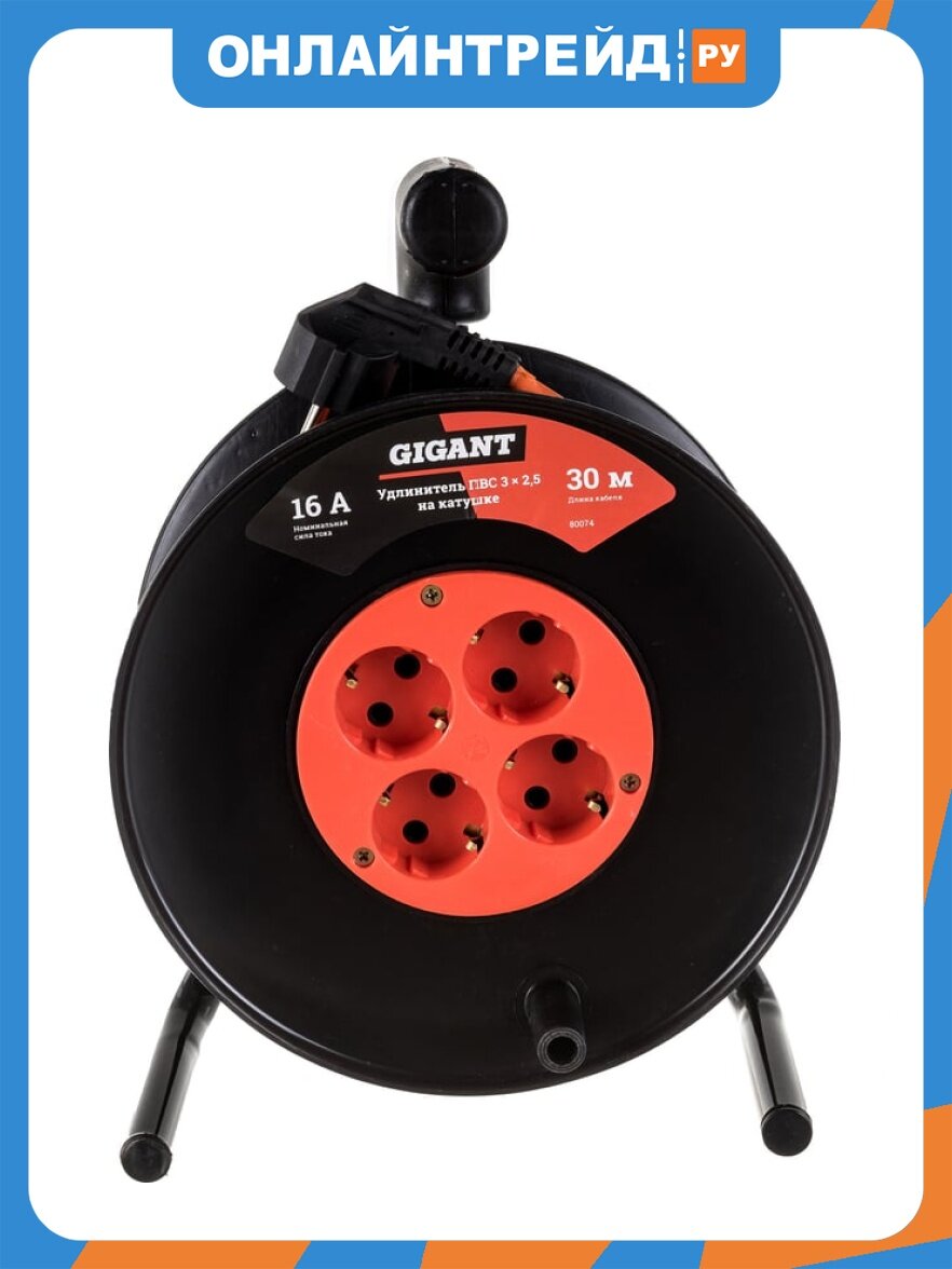Удлинитель Gigant ПВС 3x2,5 30м на катушке 80074