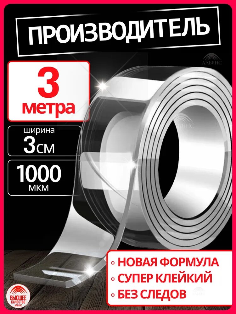 Клейкая лента канцелярская 30 мм x 3 м, 1 шт.