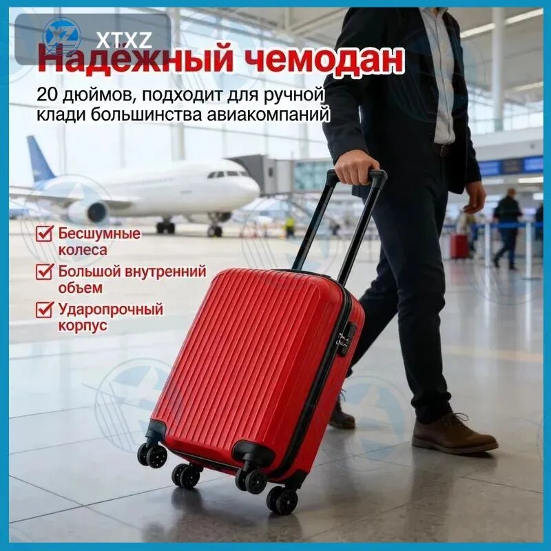 Чемодан