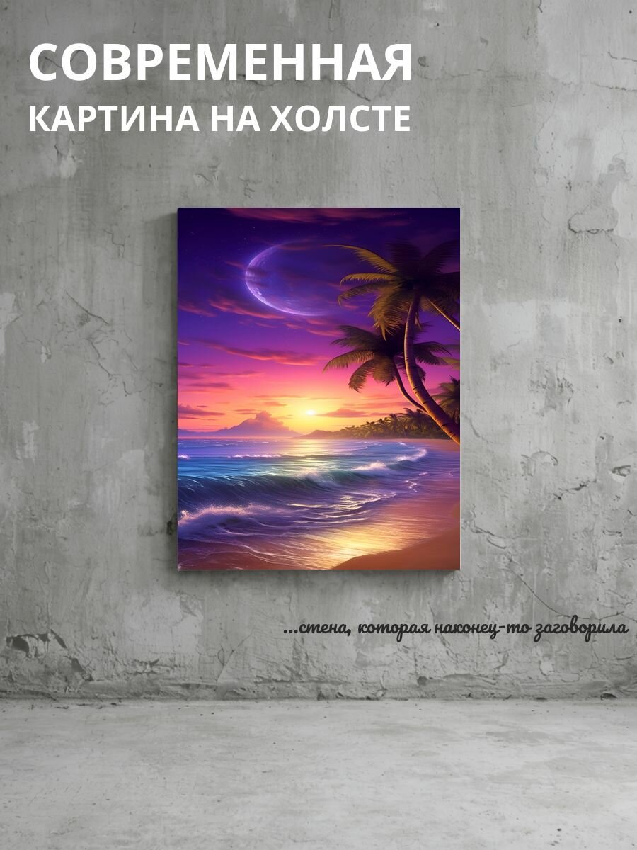 Картина на холсте Пальмы 60x80 см