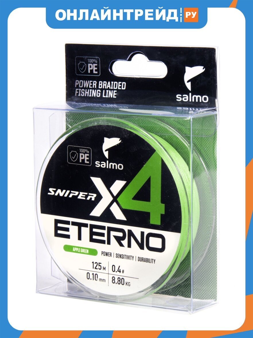 Плетеный шнур Salmo Sniper х4 ETERNO BRAID Apple Green 125/010