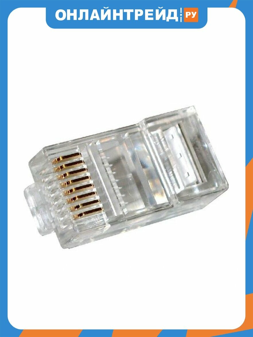 Коннектор Cablexpert RJ-45 (8P8C) универсальный кат.5e, 6 микрон (100 шт.)