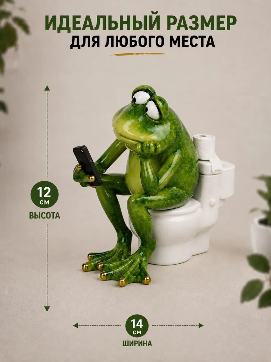 Статуэтка лягушка на унитазе для интерьера — фото 1