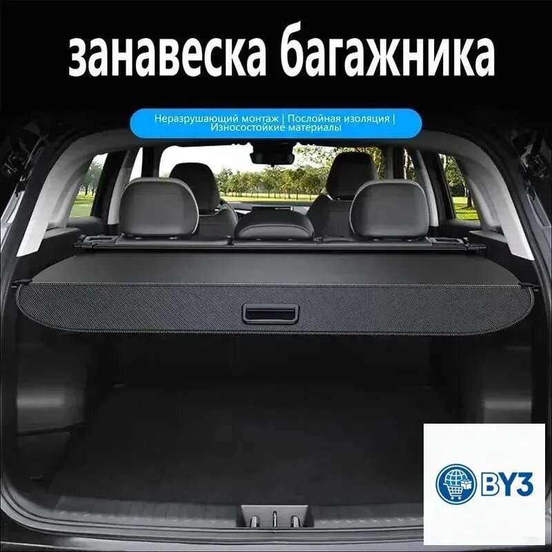 Шторка багажника/полка багажника/ Mitsubishi Pajero Sport II Рестайлинг 2008-2016г. в