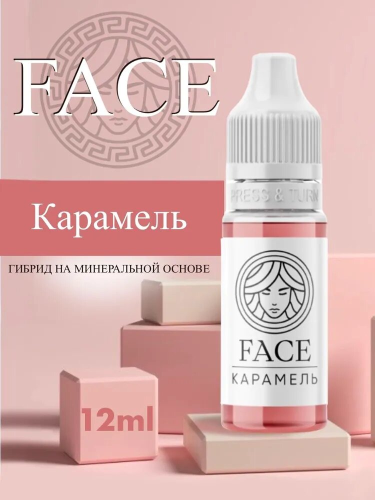 FACE "карамель" 12 мл - пигмент для татуажа губ