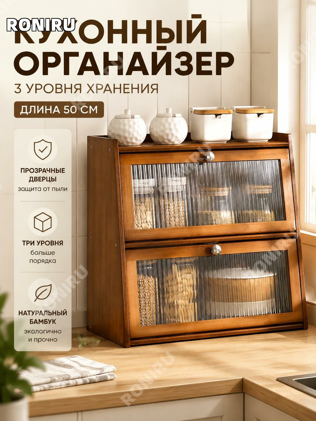 Кухонный стеллаж из бамбука нань, настольный органайзер с прозрачной рифленой дверцей для микроволновки, специй и посуды, три яруса