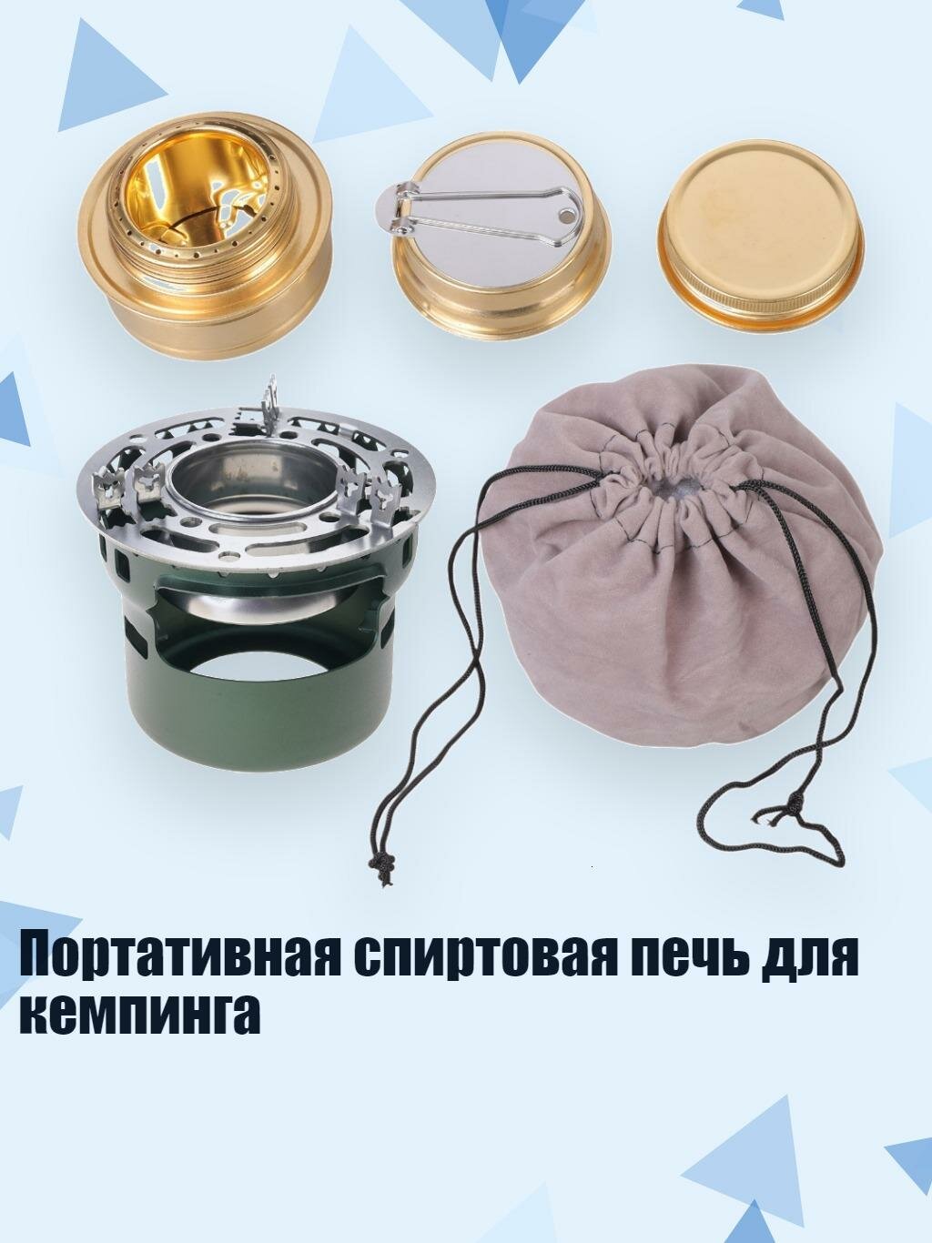 Портативная спиртовая печь для кемпинга, темно - зеленый
