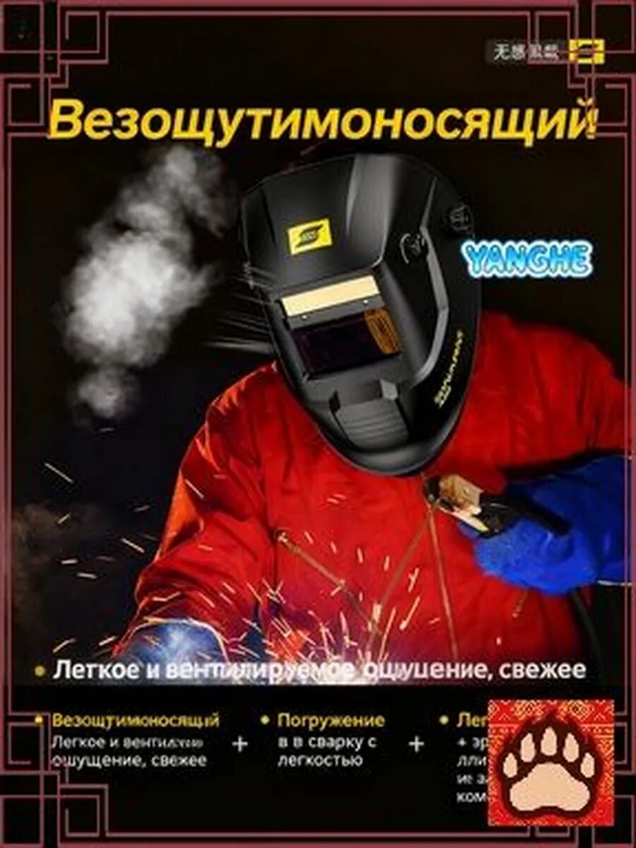Маска сварщика Savage A20 9-13 Black Сменная батарея, ESAB