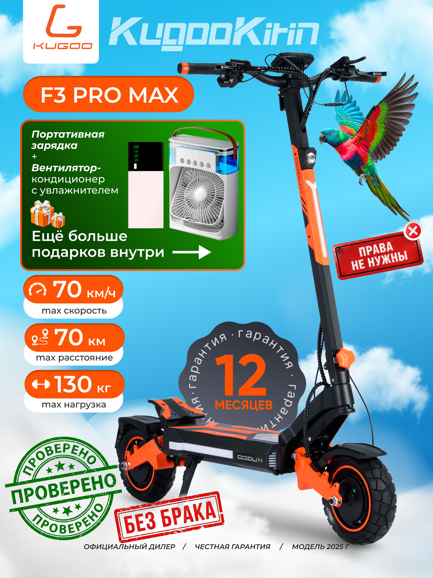 Электросамокат Kugoo Kirin F3 Pro Max, мощный электрический самокат для взрослых