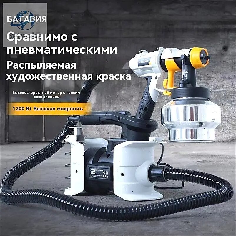 Мощная профессиональная электрическая распылительная машина мощностью 1200 Вт 0.5/1.0/1.5/2.0/2.0/2.5 Диаметр латунного сопла мм; металлический контейнер для распыления