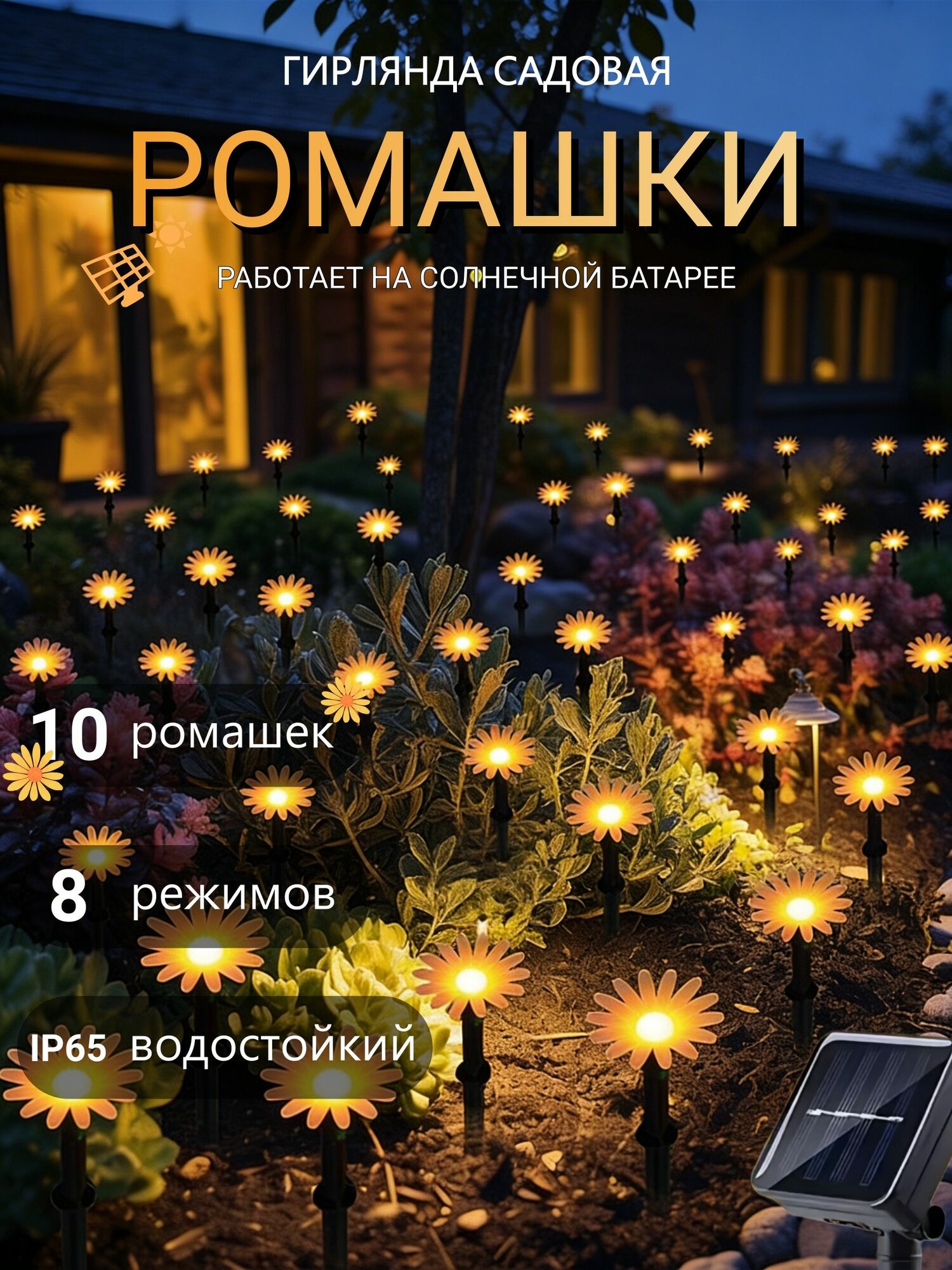 Уличный светильник, количество ламп:10шт 10 ламп