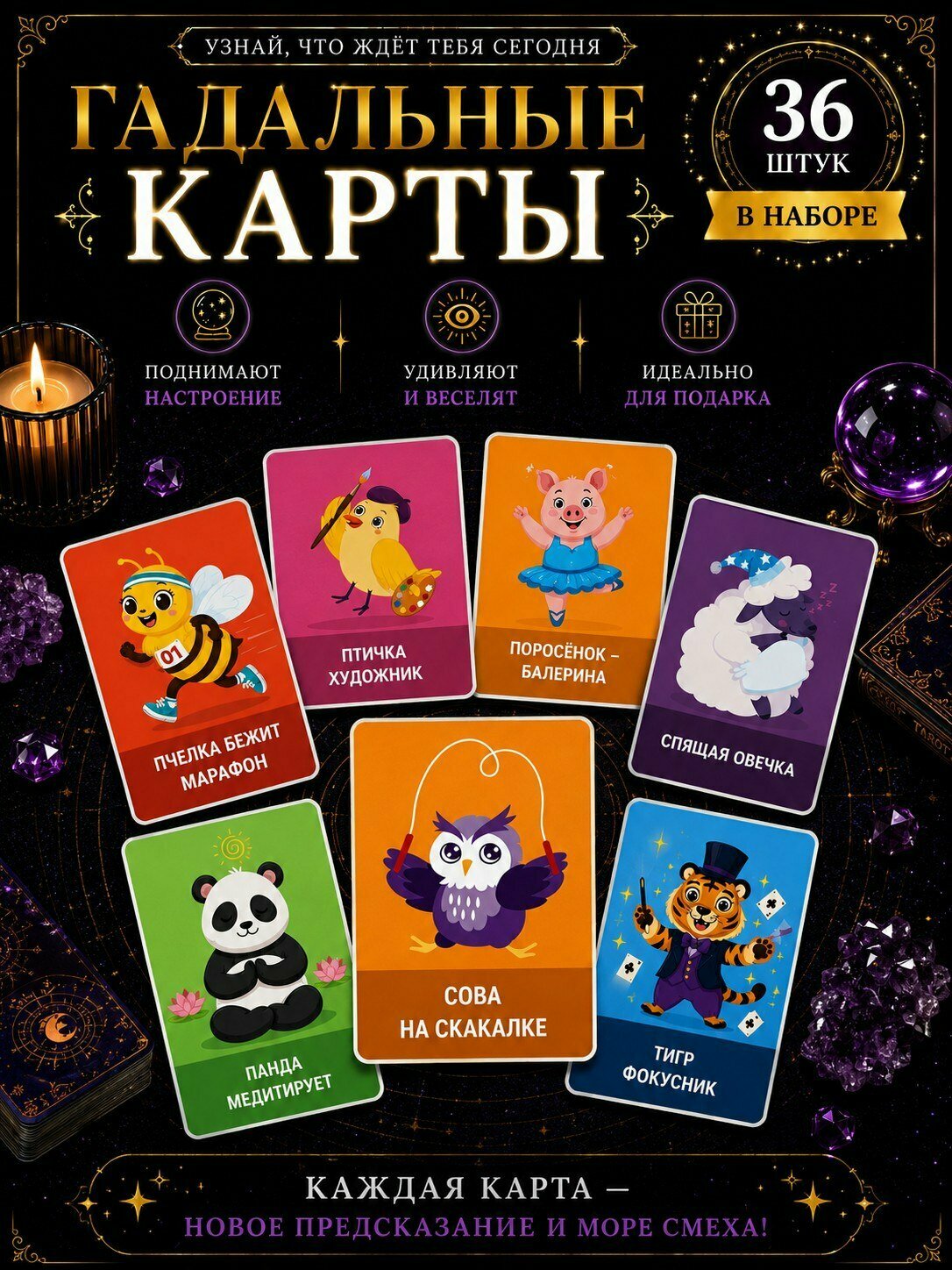 Карты игральные сова на скакалке мем