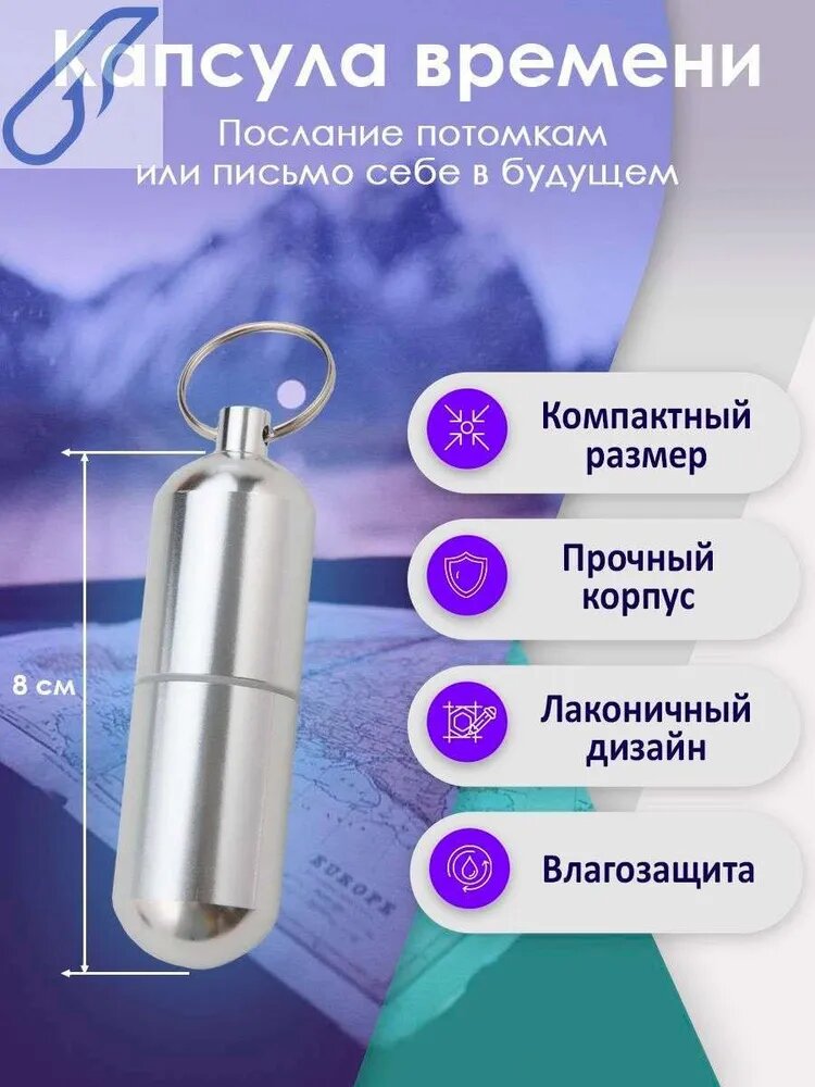 Сувенир