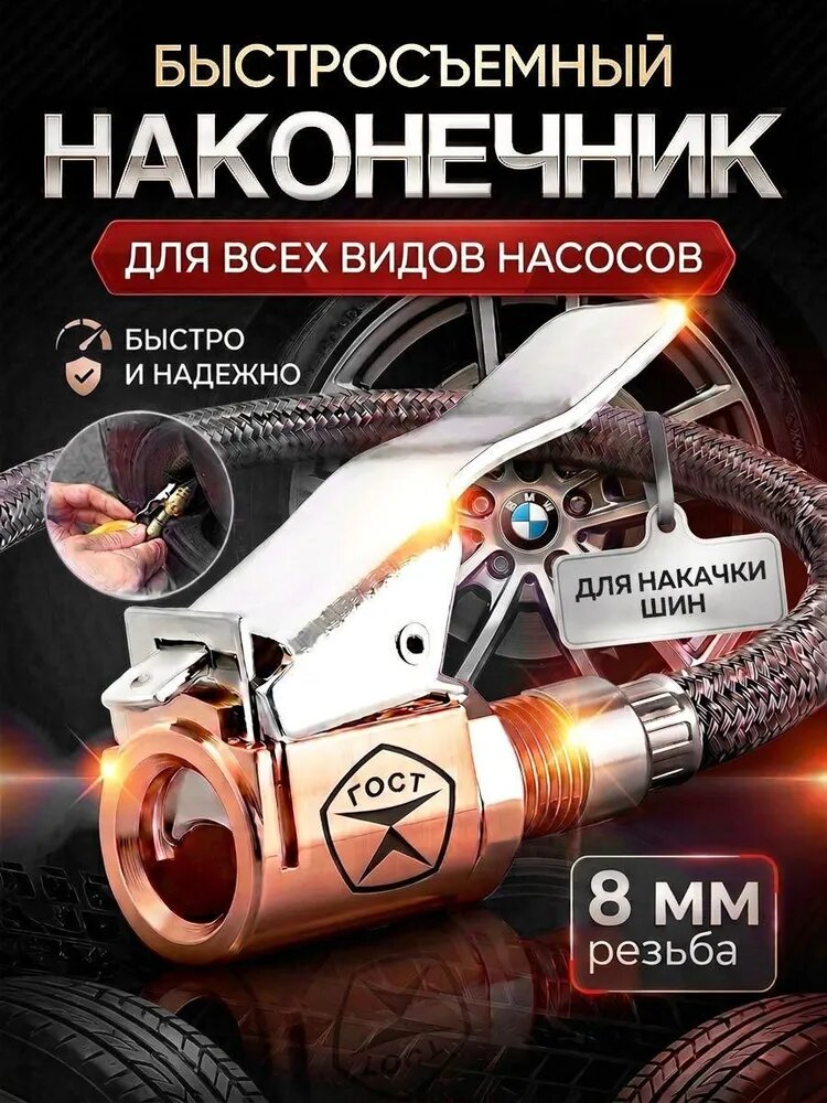 Ниппель, 1 шт.