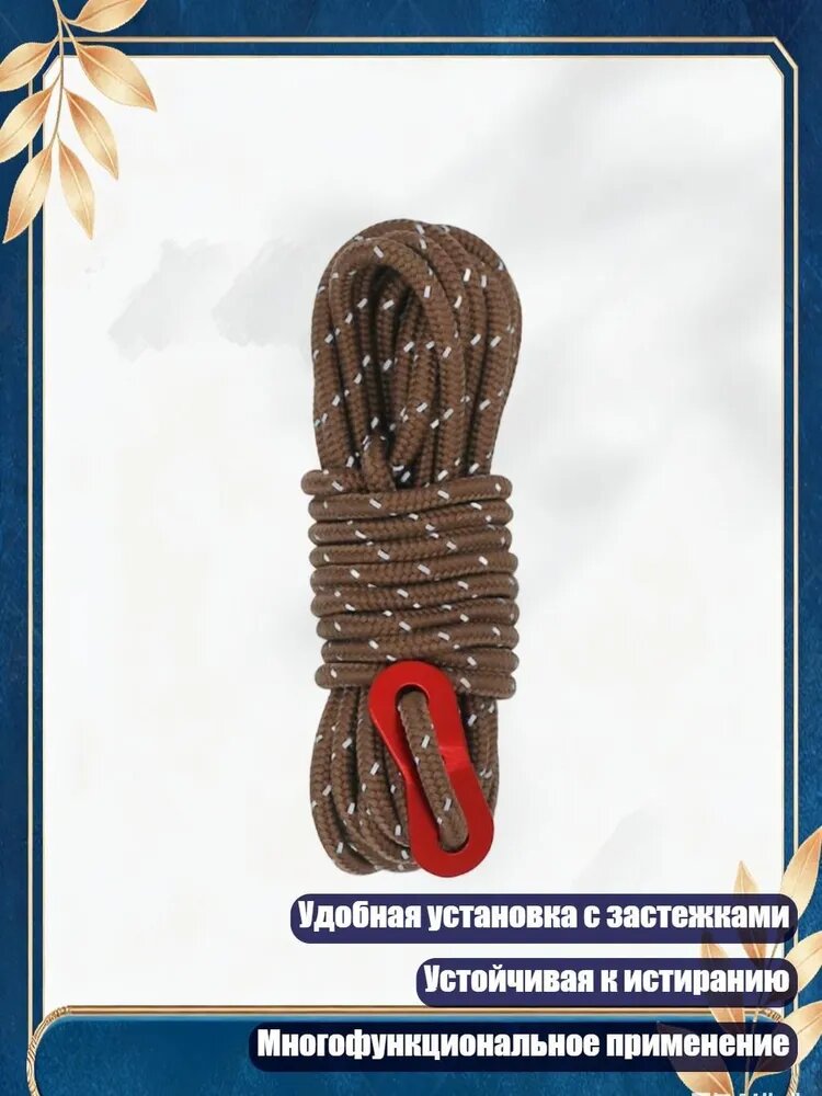 Шнур для альпинизма