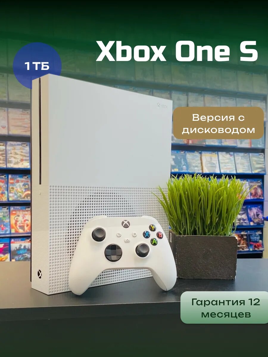 Игровая приставка Xbox One S 1ТБ White